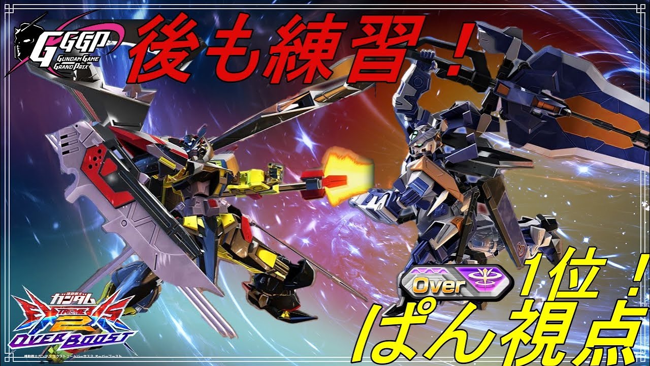EXVS2OB ちょい配信 24.7.17 - YouTube