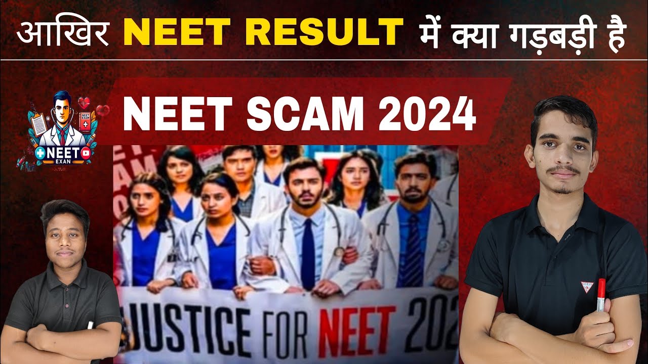 NEET Exam Result 2024 Scam: Complete Breakdown and Analysis | जानें ...