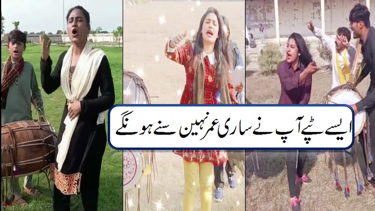 New Punjabi Tappay Punjabi Tappe Mahiye Dukhi Tappay | cha cha amrood ...