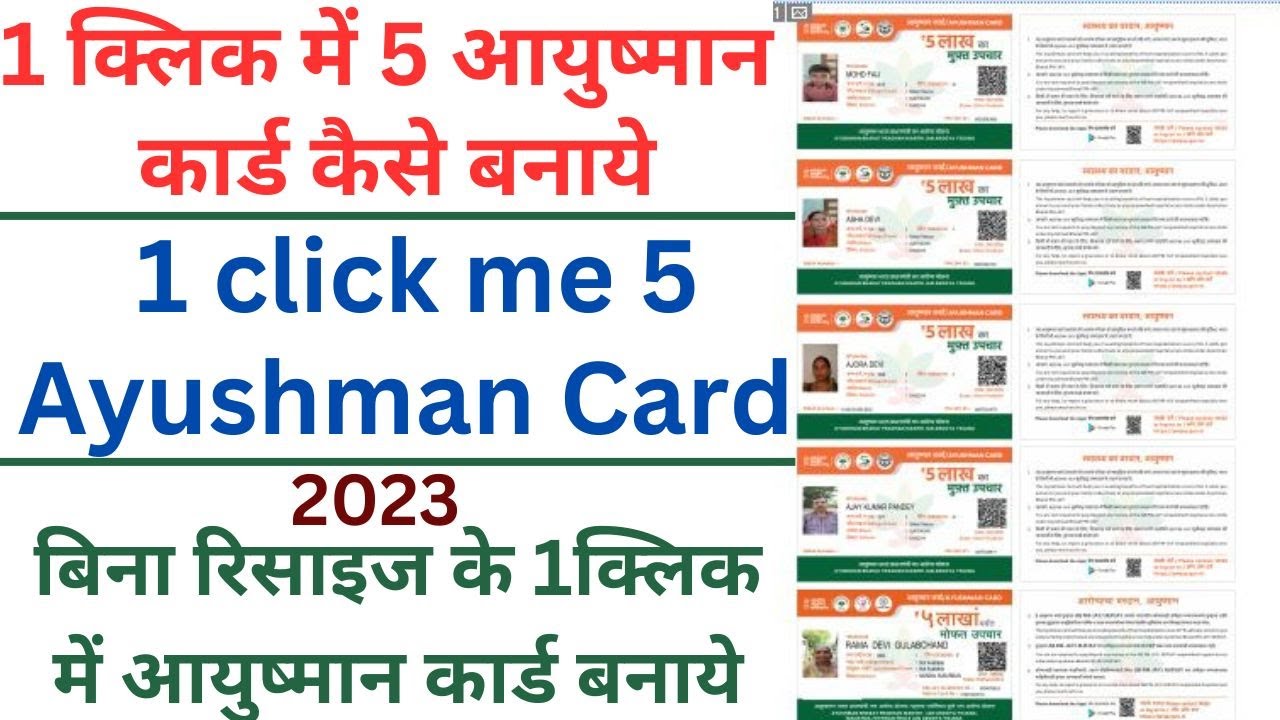 1 click me 5 ayushman card bina resize kare kaise print kare | ek click ...