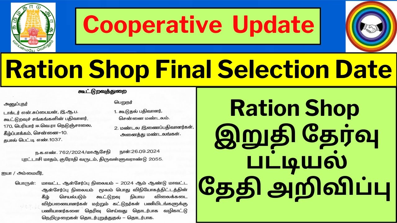 RATION SHOP SELECTION RESULT DATE | RATION SHOP SELECTION PROCESS DATA ...