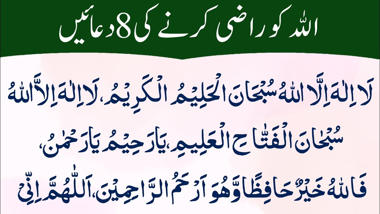 8 Powerful Duas to Thank Allah | Unlock the Secrets of Namaz - YouTube