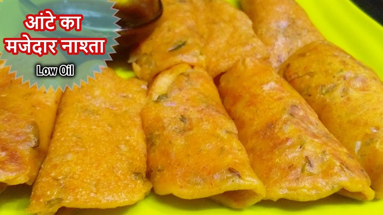 सुबह -शाम या बच्चो के लंच में बनाये झटपट आंटे का या मजेदार नाश्ता ...