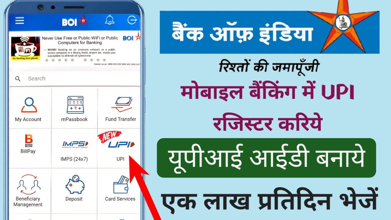 Bank Of India Bhim Upi Registration in Mobile Banking (boi mobile) App ...
