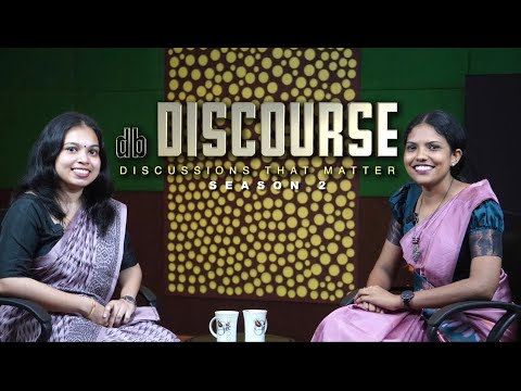 db Discourse | Season 2 | Episode 2 | തൊഴിലിടങ്ങളെ സൗഹൃദപരമാക്കാം | 8th Oct, 2024 - YouTube
