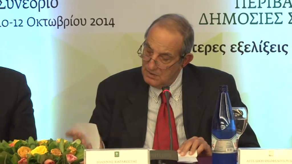 12/10/2014 Κοινή Συνεδρία Πορίσματα ΙΩΑΝΝΗΣ ΚΑΡΑΚΩΣΤΑΣ Ομότ. Καθ ...