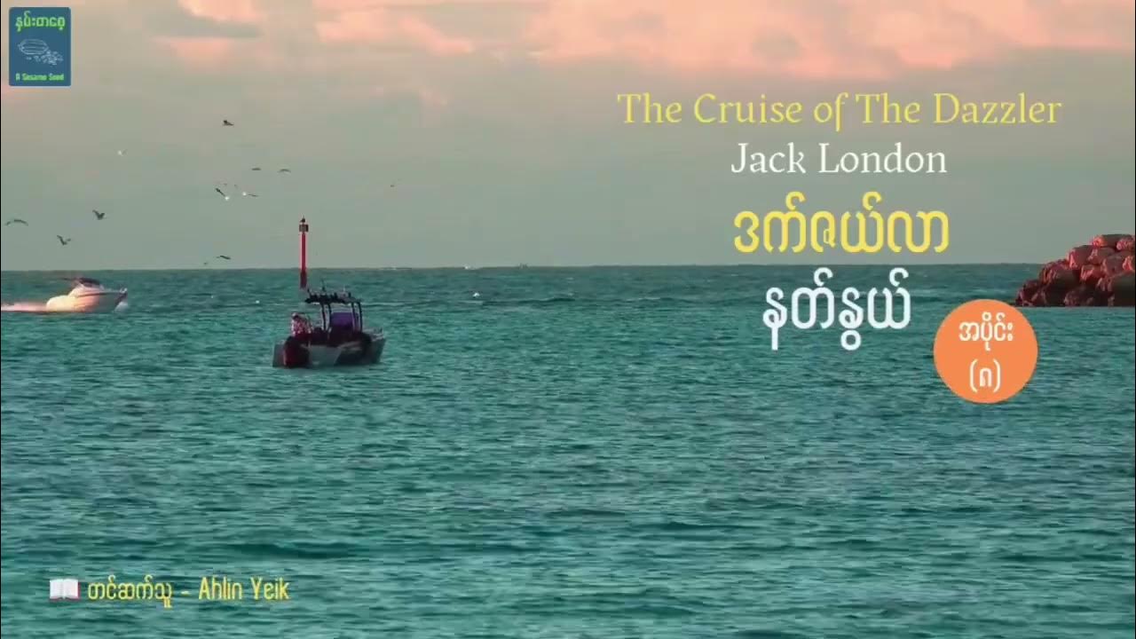နတ်နွယ် ဒက်ဇယ်လာ Episode 8 ဘာသာပြန် Youtube