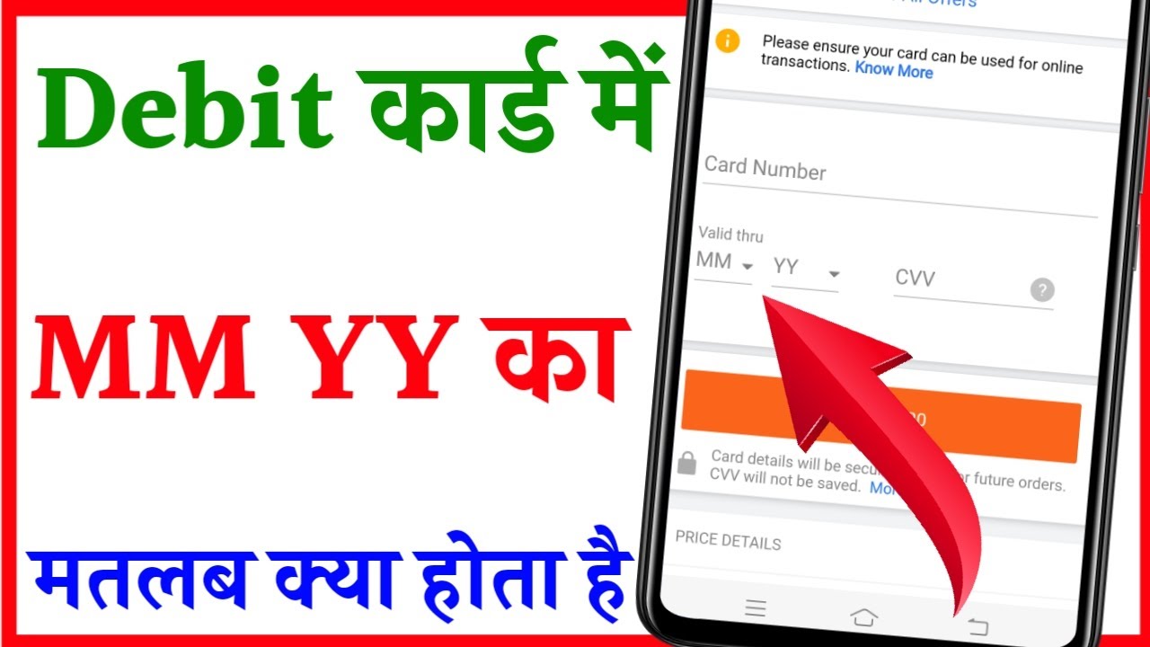 mm yy ka matlab kya hota hai | mm yy kya hota hai | expires mm/yy kya ...