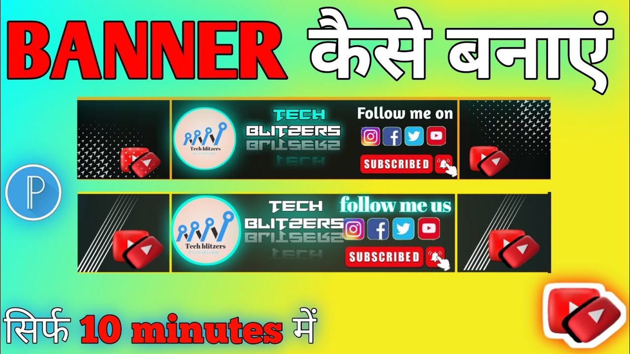 How to make professional banner for YouTube channel ke liye ...