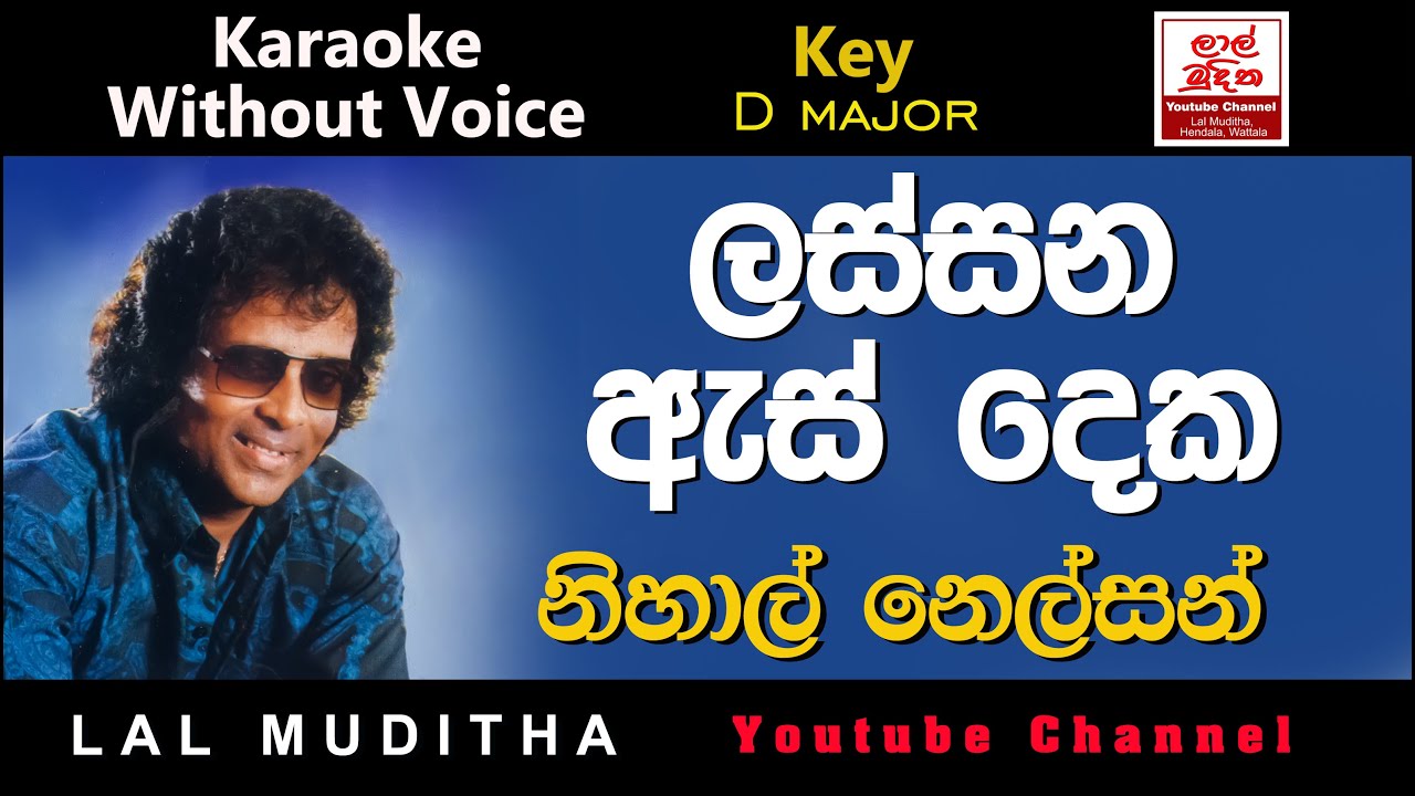 Lassana As Deka ලස්සන ඇස් Nihal Nelson Karaoke Song Without Voice - YouTube