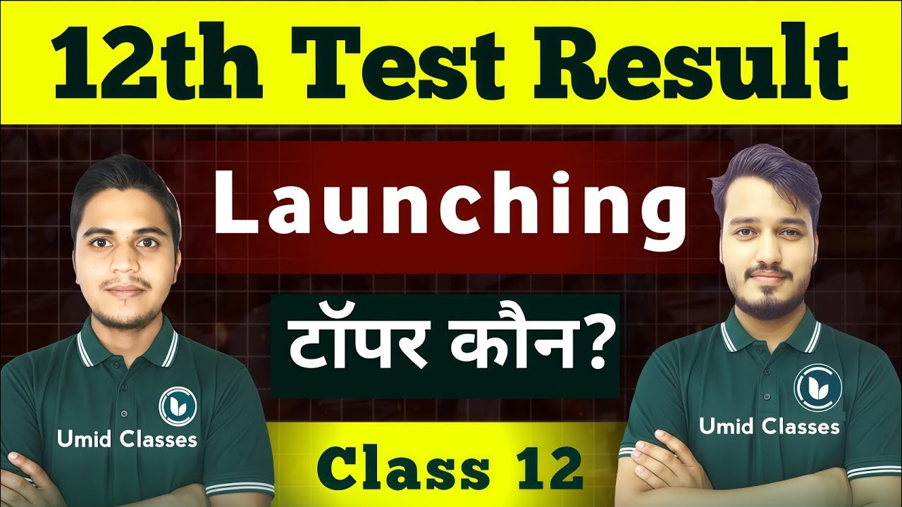 Class 12 History Result Launching | History test Exam Result | free ...