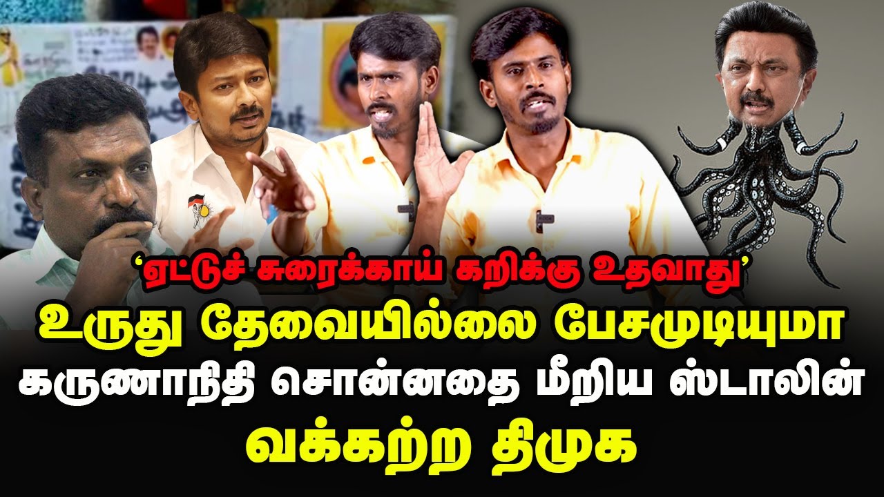 கருணாநிதியை ஏமாற்றிய ஸ்டாலின்.., உருது தேவையில்லை பேசமுடியுமா ...