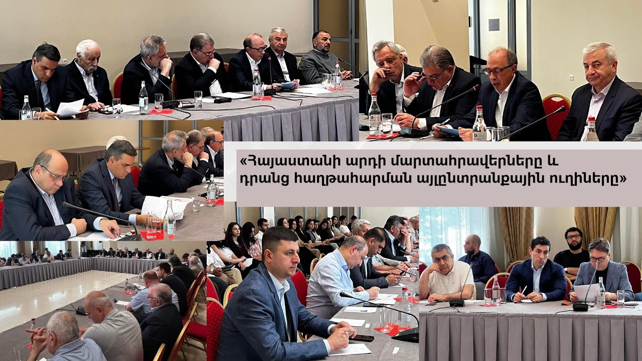 ՀՀ մարտահրավերները դրանց հաղթահարման ուղիները Դիվանագետների