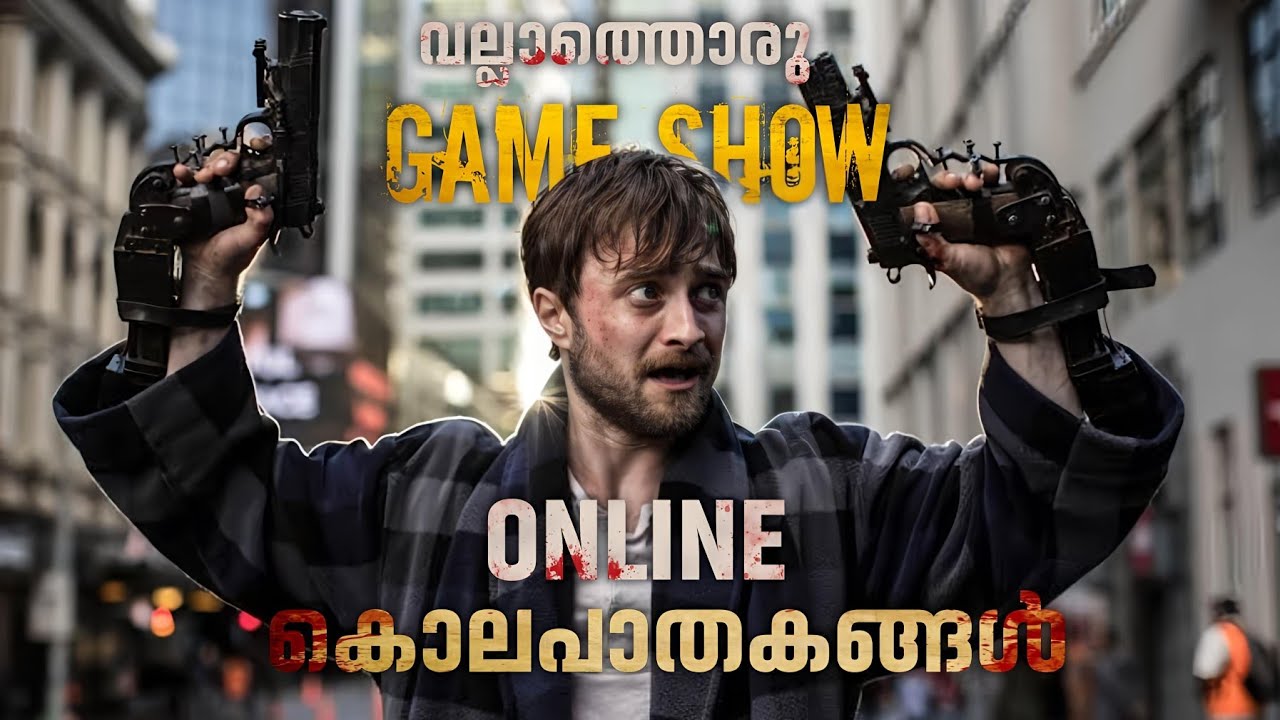 Game Show Guns Akimbo Movie Malayalam Explanation game-show-guns-akimbo-movie-malayalam-explanation