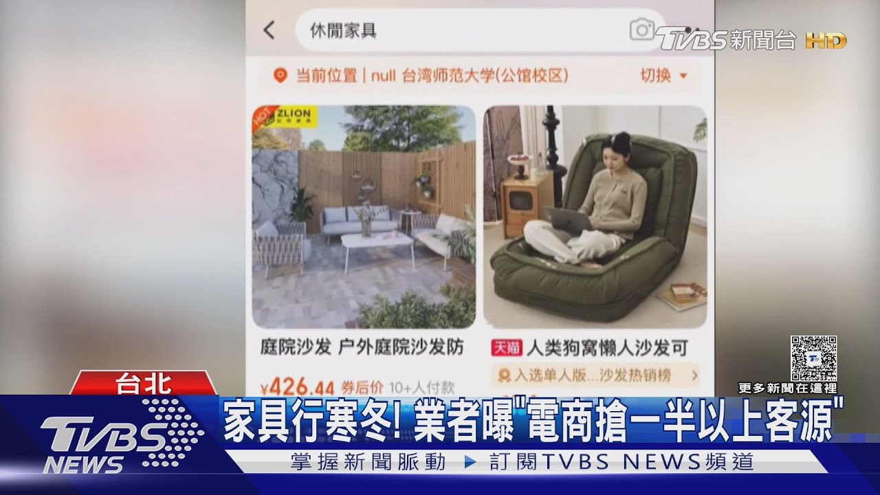 GAGU突停業 廠商驚曝:限貸房市慘銷售減5成｜TVBS新聞 @TVBSNEWS01 - YouTube