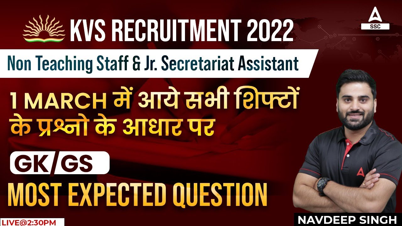 KVS Analysis 2023 | KVS GK/GS Most Expected Questions | 1st March All ...