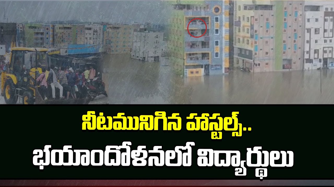 Heavy Rains In Medchal | Water Logged hostels | Flood in Hyderabad ...