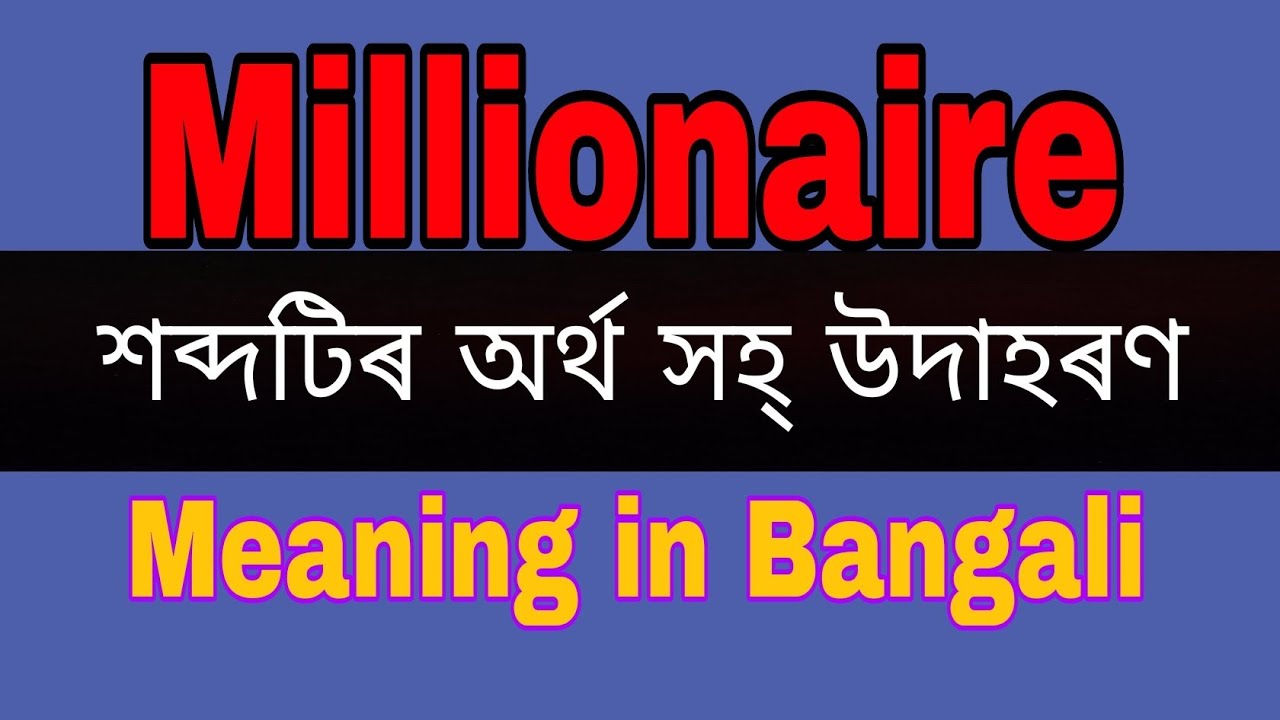 Millionaire Meaning In Bengali Millionaire Mane Ki YouTube millionaire-meaning-in-bengali-millionaire-mane-ki-youtube