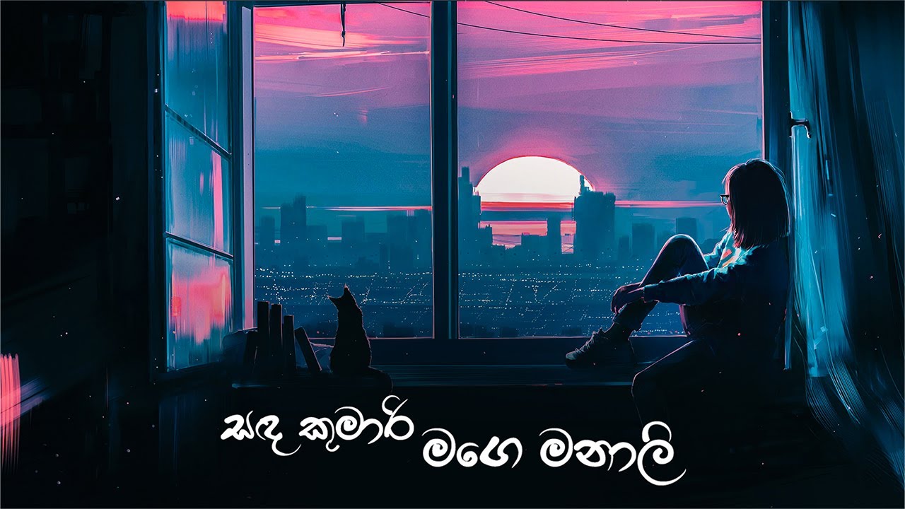 Sada Kumari Mage Manali | සඳ කුමාරි මගේ මනාලි | Official Lyrics Music ...