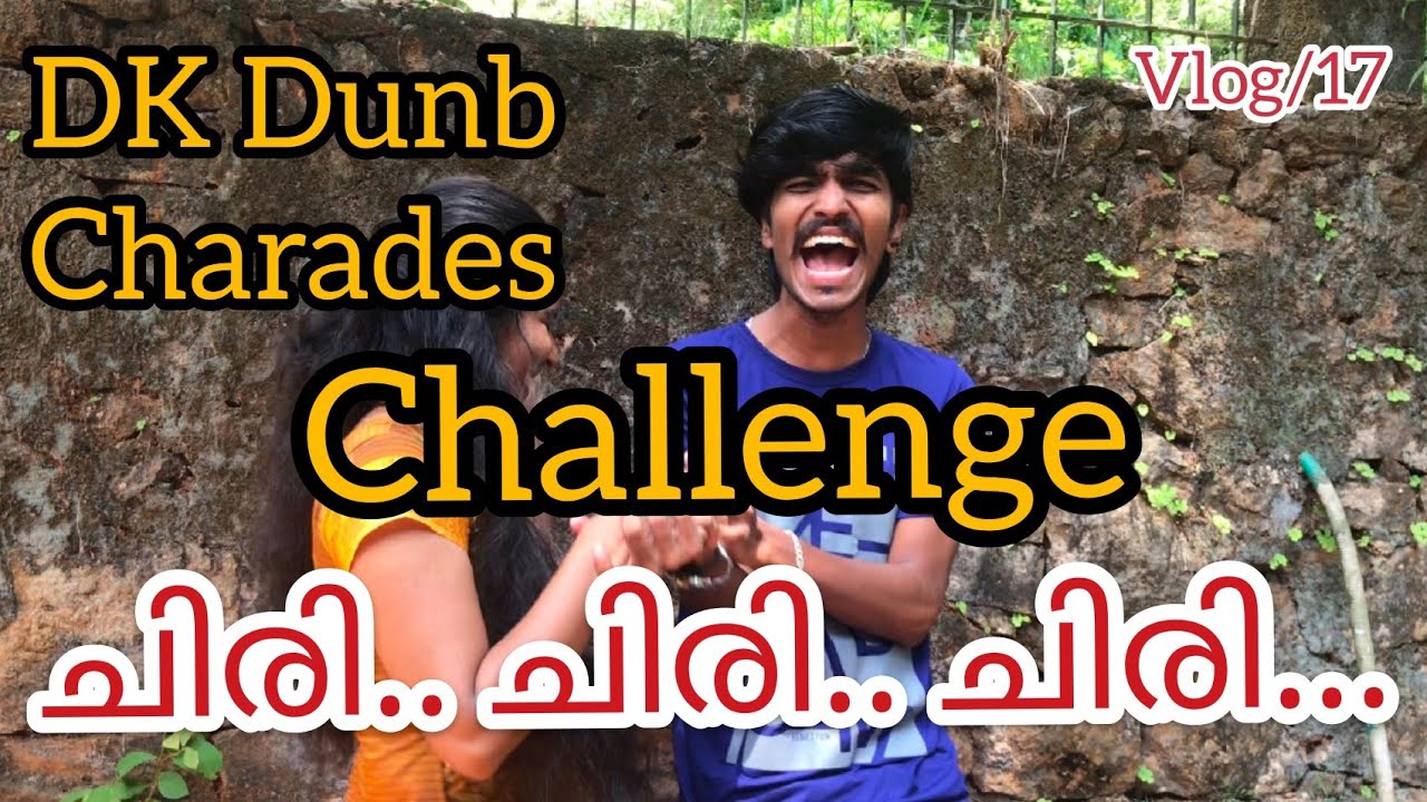 DK Dumb charades Challenge 🤣(ചിരി.. ചിരി.. ചിരി.... ) - YouTube