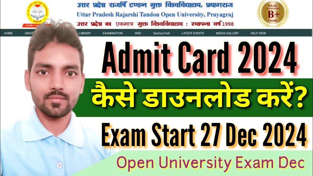 UPRTOU - एडमिट कार्ड कैसे डाउनलोड करें? | Admit Card Dec 2024 - YouTube