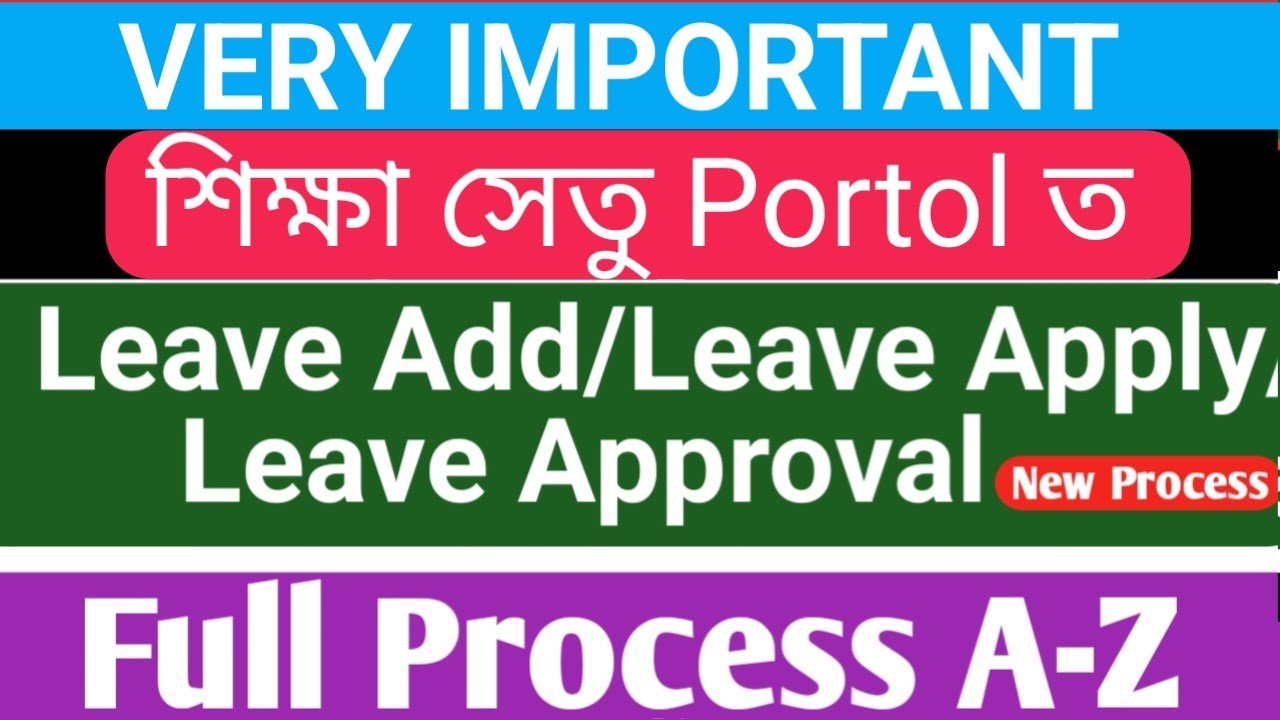 Shiksha Setu Leave Add || Leave Apply|| Leave Approval Full Process||@Teachers Guide MD - YouTube