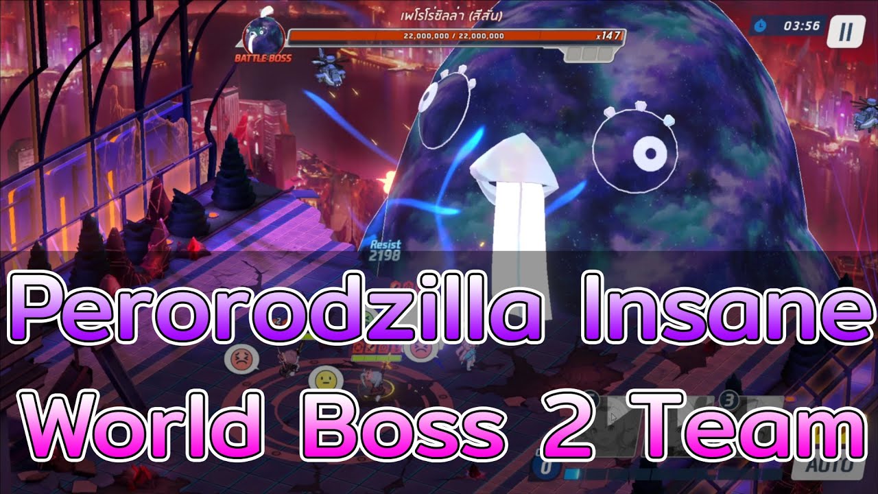 Blue Archive - Perorodzilla [World Boss] [Insane] 2 Team - YouTube