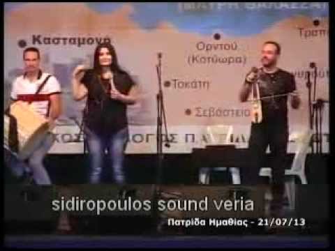 ΠΕΛΑ ΝΙΚΟΛΑΙΔΟΥ πατριδα - YouTube