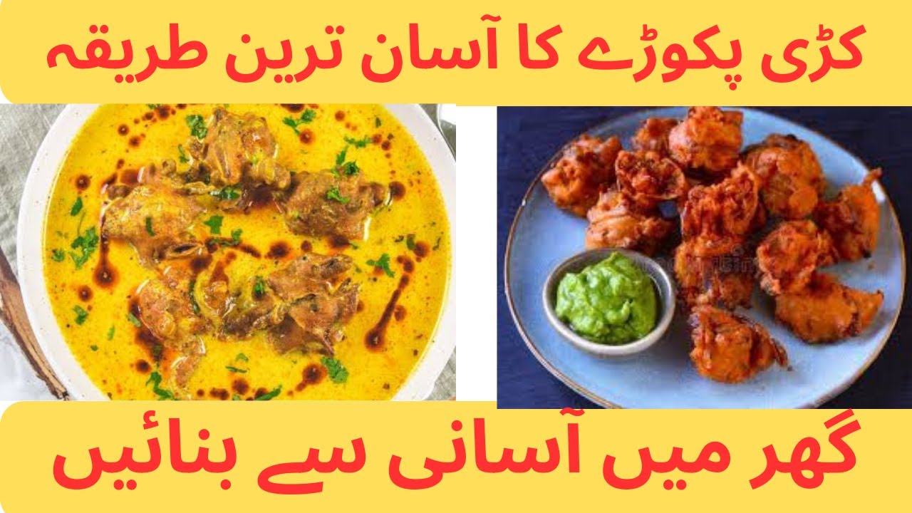 Kadhi Pakora Recipe By Mahnoor Adnan || کڑی پکوڑے کا طریقہ || Easy Tips ...