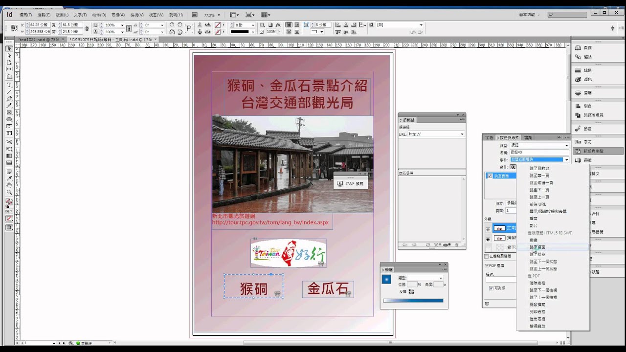 Link to assigned Page in inDesign CS6 - YouTube