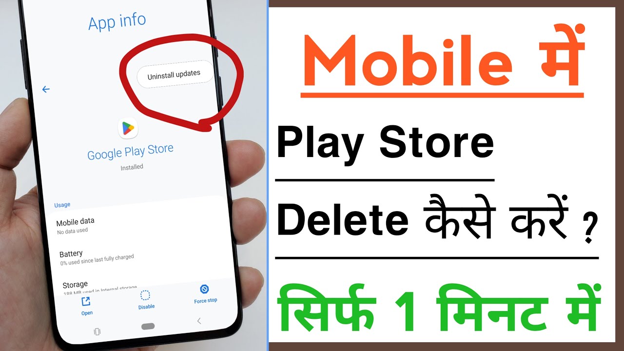 Play Store Delete Kaise Kare, How To Delete Google Play Store, Google ...