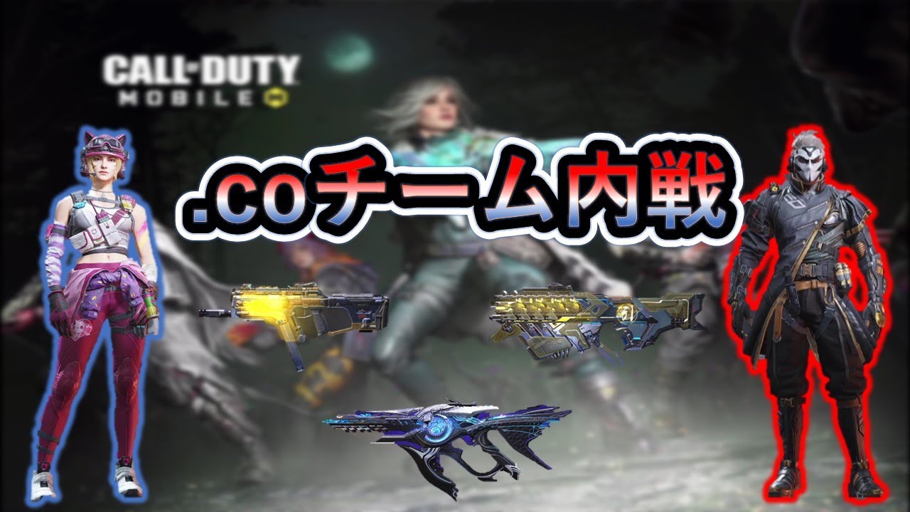 【codmobile】 チーム内戦 デュオ（JIN、みゃん）#cod #codモバイルバトロワ #codbr #fps - YouTube