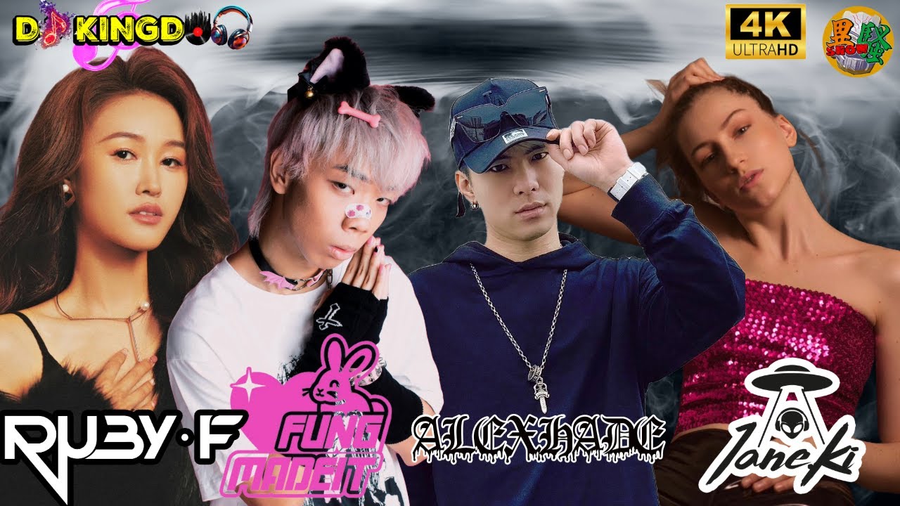 080724『DJ Kingdom』[4K] DJ LIVE 4hour｜DJ JANEKI｜DJ RUBY｜DJ FUNGMADE｜DJ ALEX｜EDM｜4小時播放｜Party Remix ...