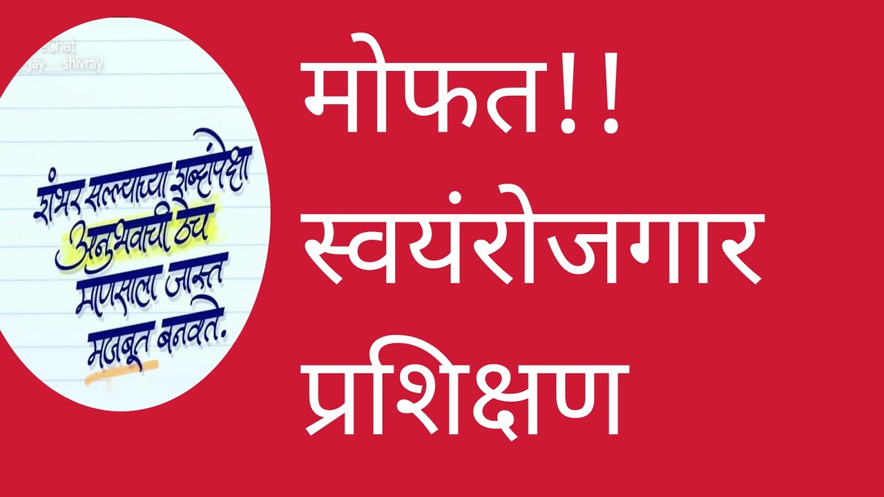 #business Swayam Rojgar#business gramin prashikshan sanstha||महा बँक ...