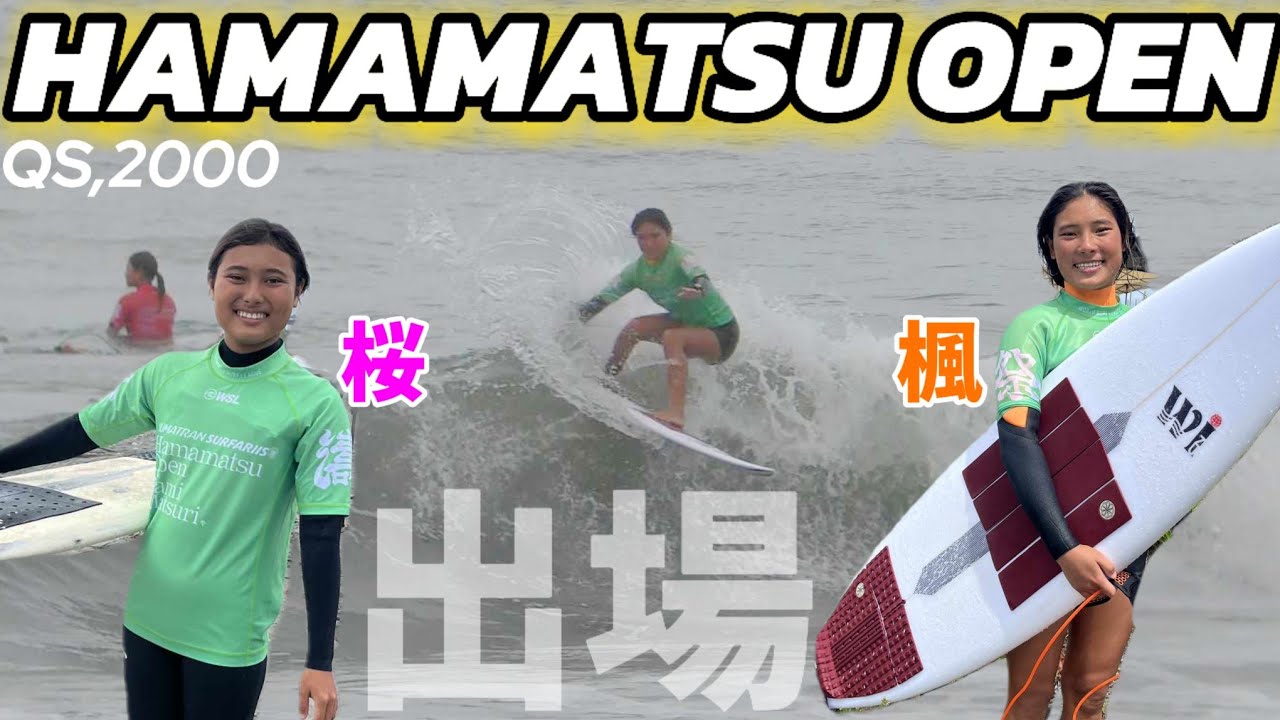 ショアブレイクで試合⁉️WSL浜松オープンに井上姉妹、参戦‼️#surfing #wsl #japan #beach #longboard ...