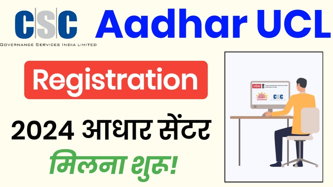 CSC UCL Registration 2024 | CSC UCL Aadhar Update Center Registration ...