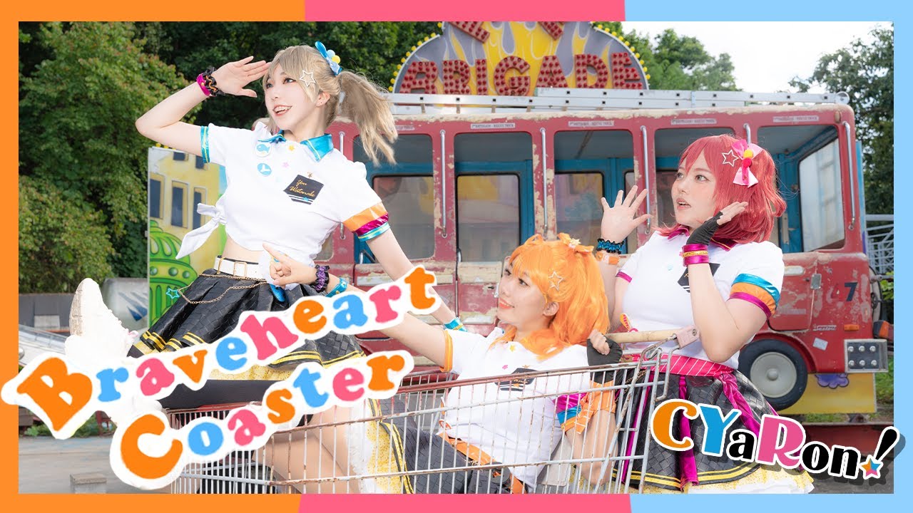 【CYaRon!】 『Braveheart Coaster🎢』 [COS Movie] - YouTube