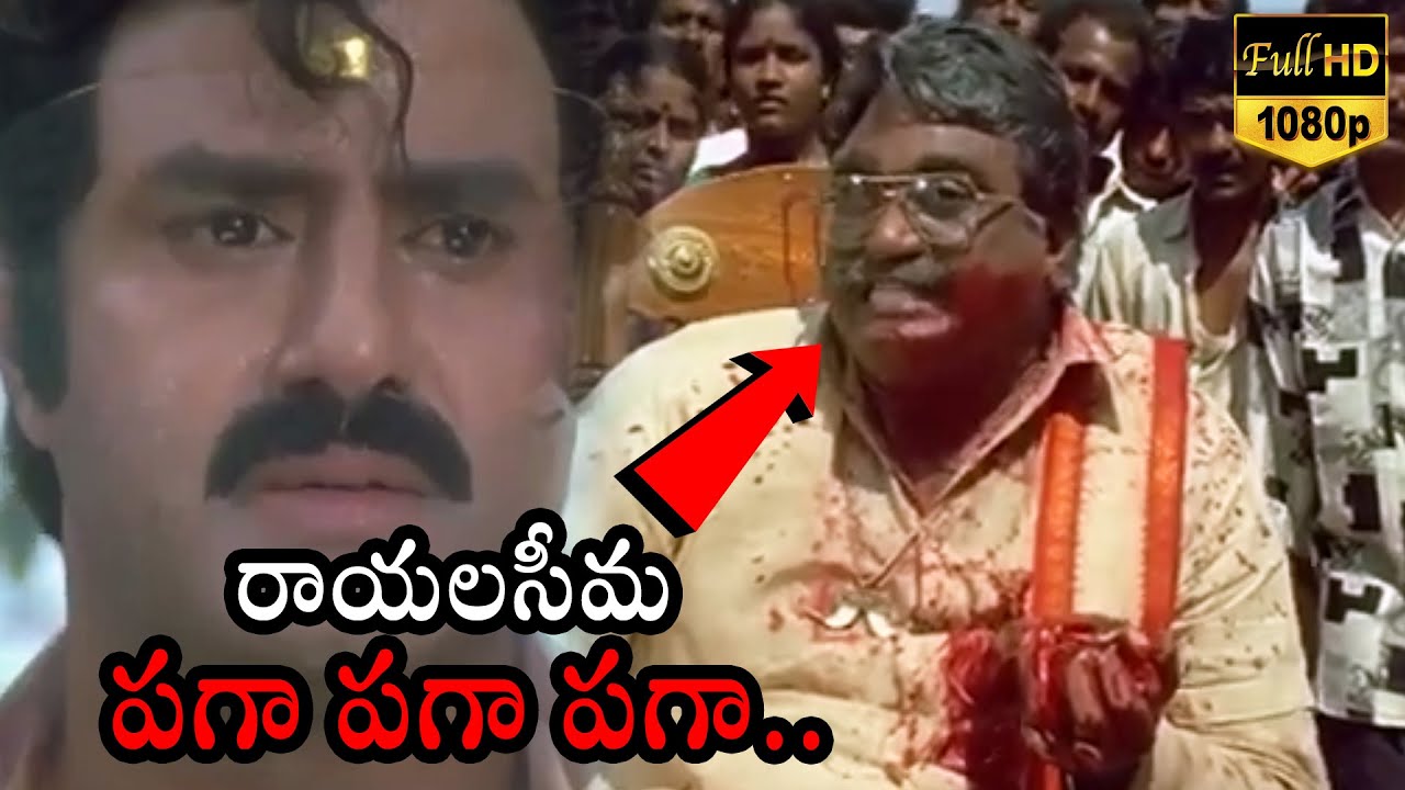 Jaya Prakash Reddy Taking Revenge On Balakrishna || Latest Telugu Movie ...
