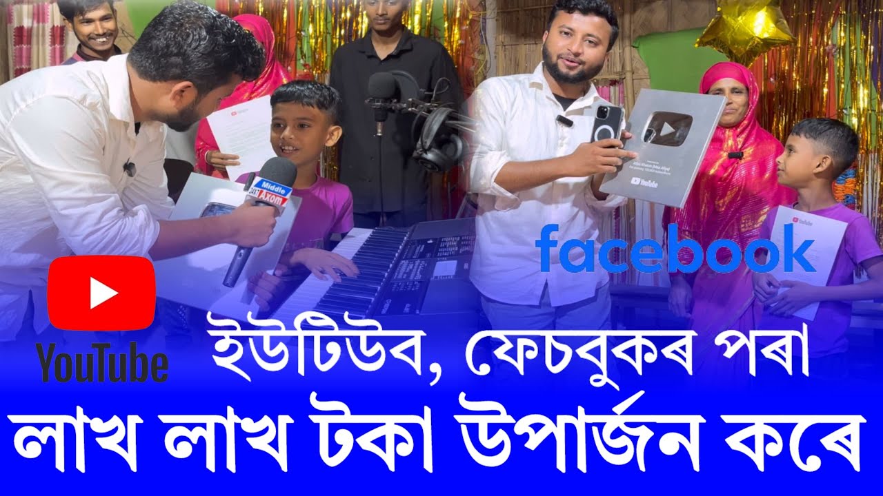 Maa Afiya | Afiya Khatun/Aam Tenga Tinita Nemu Tenga Tinita Song | Maa Afiya Khatun | Bangla ...