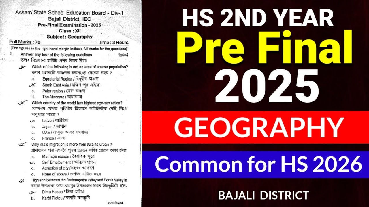 HS 2nd Year Pre Final 2025 Geography Question Paper | HS 2nd Year ...