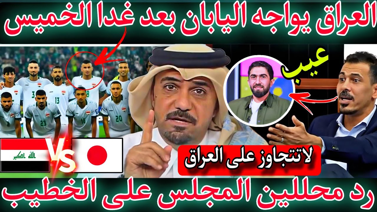 عاجل 😱🔥بعد ما تجاوز على العراق🔥شاهد رد محللين المجلس 😱العراق يواجه