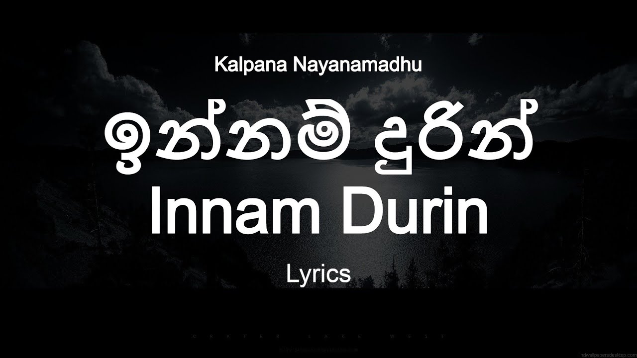 Kalpana Nayanamadhu - Innam Durin | ඉන්නම් දුරින් ( Lyrics) - YouTube