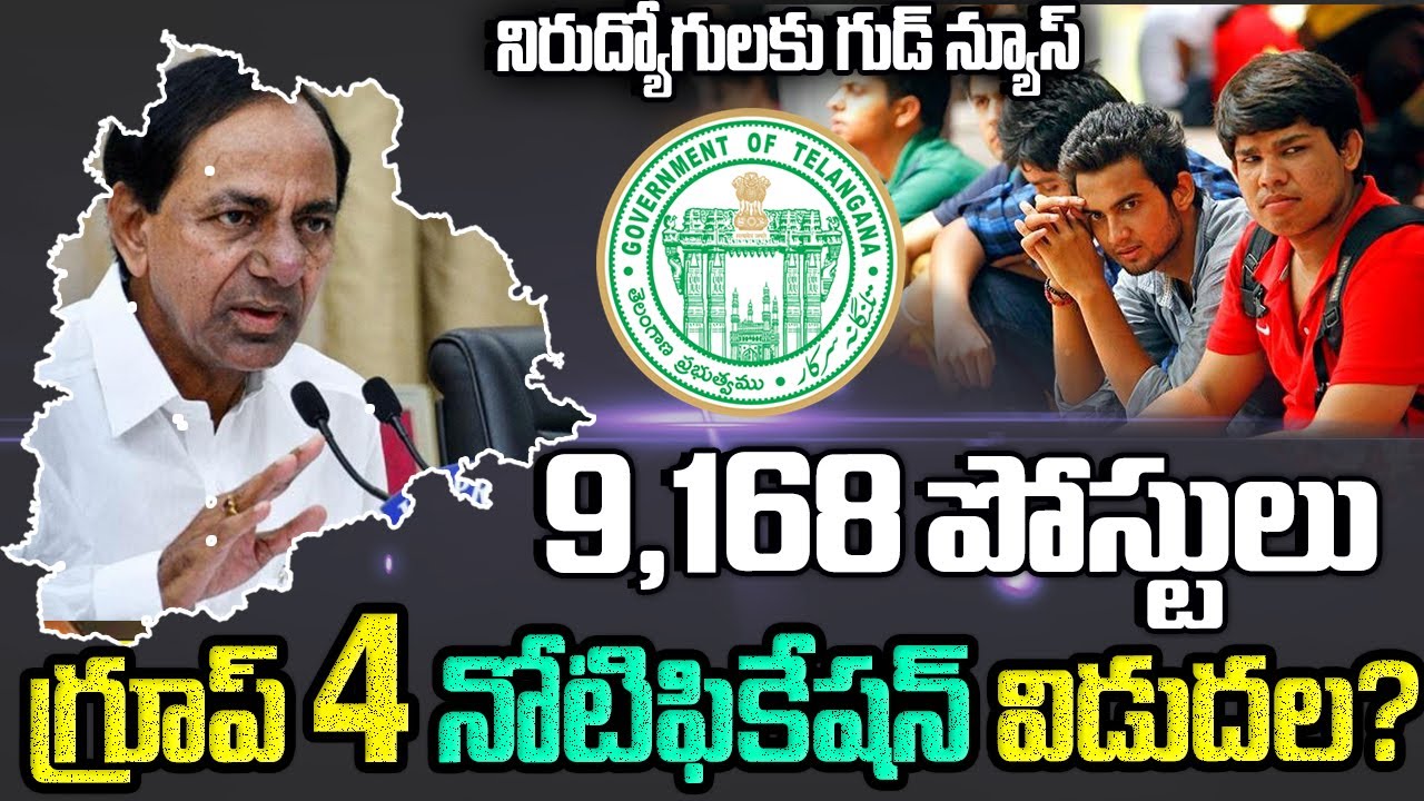 TSPSC Group 4 Notification 2022 || TS Group 4 Notification 2022 ...