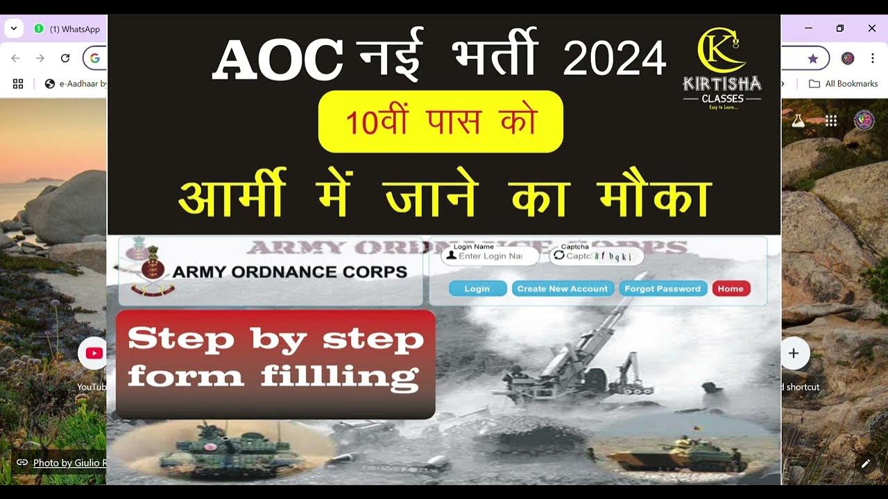 Army AOC form fill up process 2024 | How to fill army AOC online form 2024 | AOC ka form kaise ...