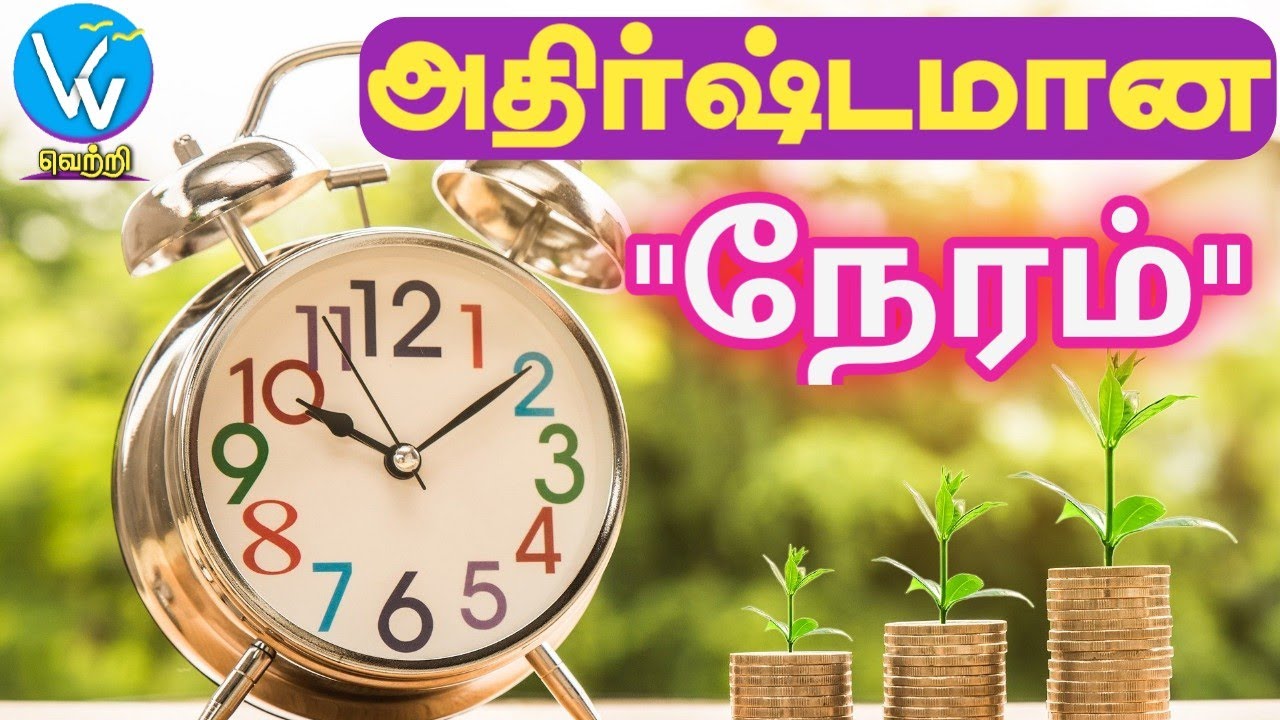How to manage your time -Tamil motivation - YouTube