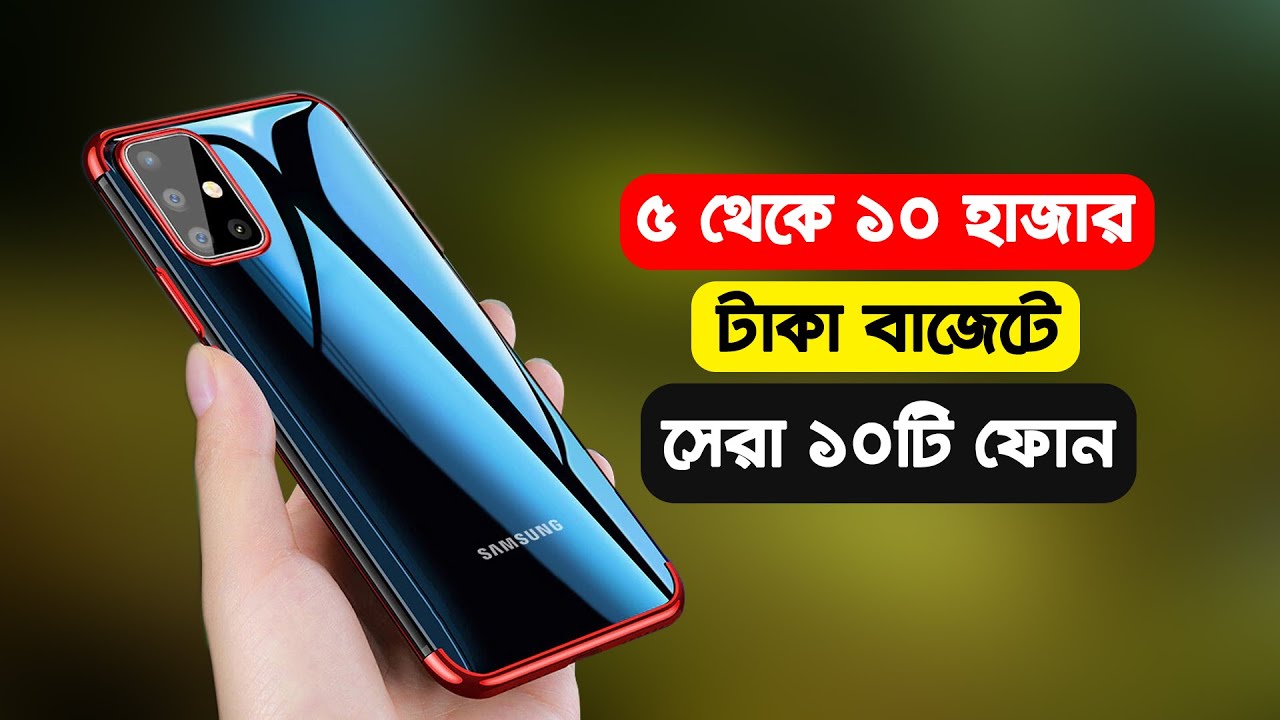Top 10 Best Smartphone In 5000 To 10000 Taka|| - YouTube