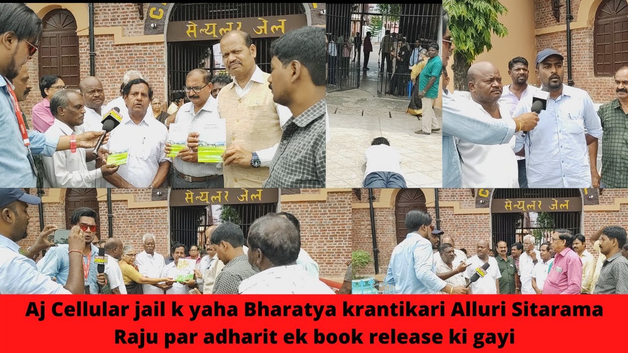 Aj Cellular jail k yaha Bharatya krantikari Alluri Sitarama Raju par ...