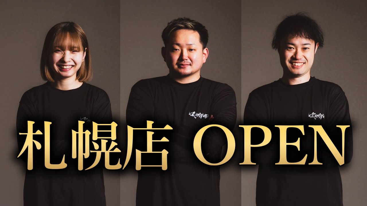 【KAMIYUBI SAPPORO】札幌店がオープンしました！ - YouTube