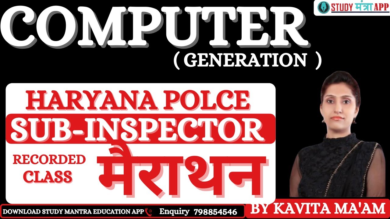 haryana police sub-inspector computer class | computer generation | hssc computer | by kavita ma ...
