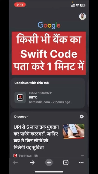 Kisi bhe Bank ka Swift Code pata kare 1 minute mai #swiftcode #bankingwithkaran - YouTube